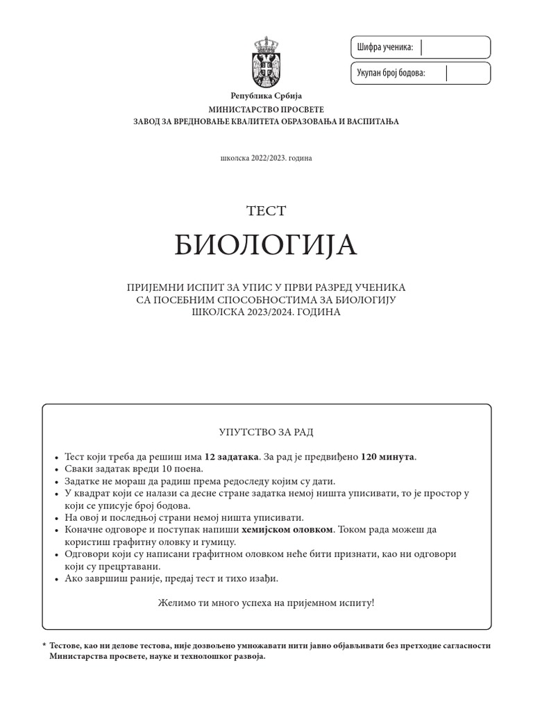 2023-Prijemni Biologija | PDF