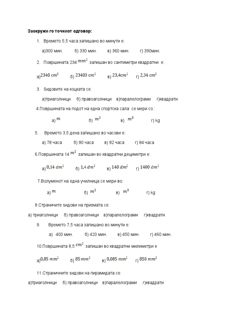 Вежби за седмо одд 4 та писмена Pdf
