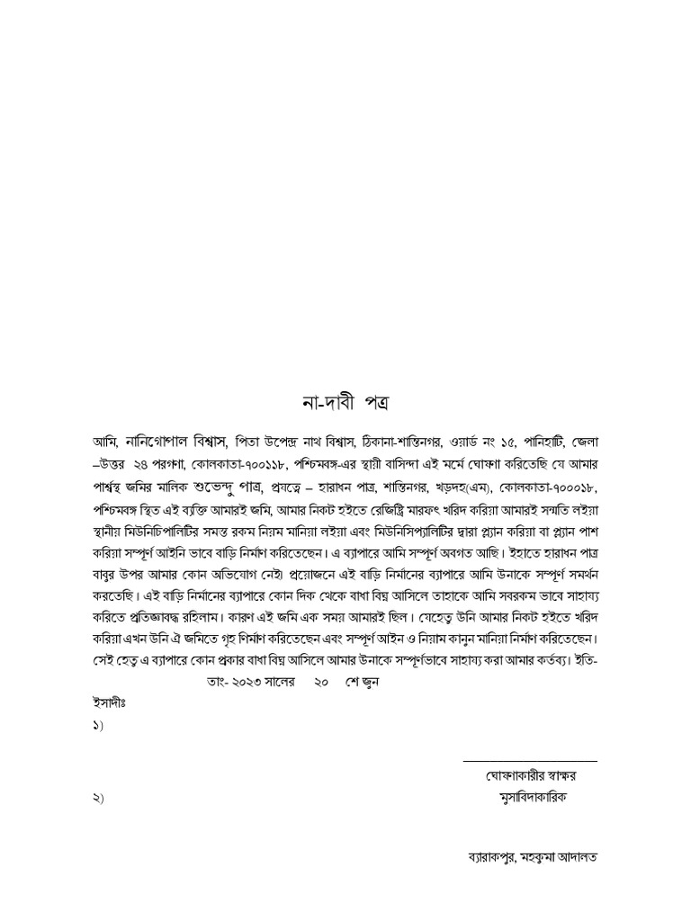 NOC for Purchase of Land and Construction on it in Bengali (typed as it ...
