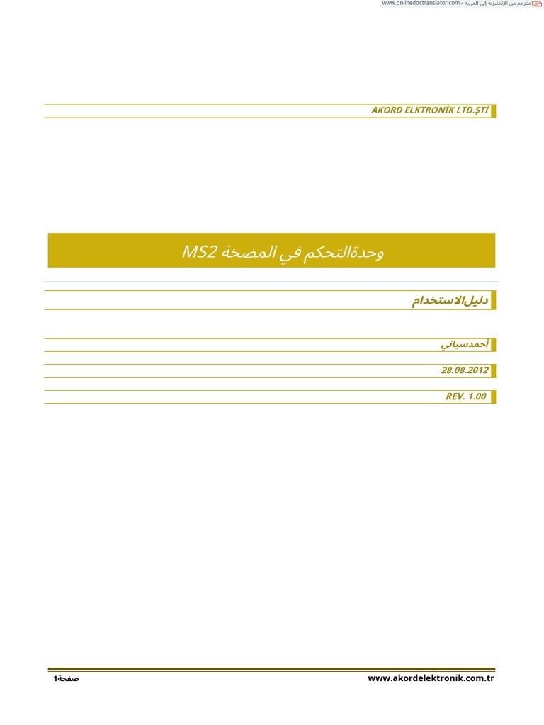 Manual MS2 FALCON - En.ar | PDF