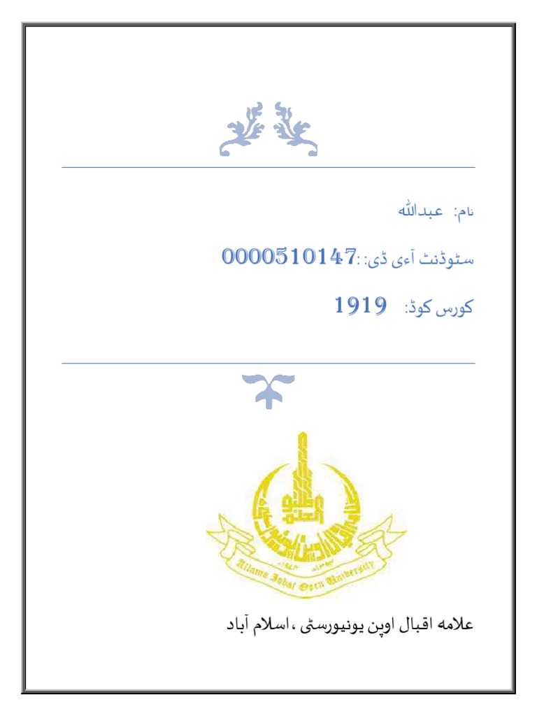 Assigment No 2, 1919, ABDULLAH | PDF