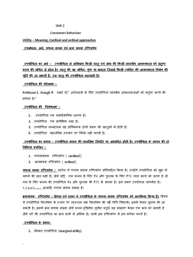 Economics Unit 2 | PDF