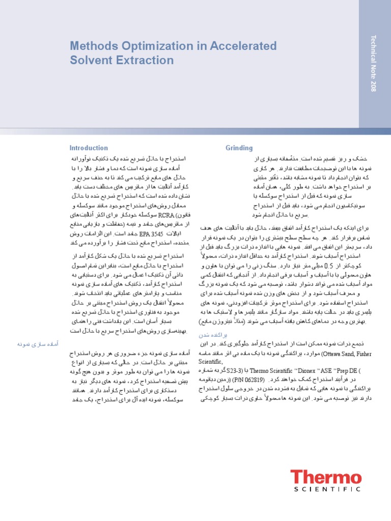 Methods Optimization in Accelerated Solvent Extraction: Grinding | PDF