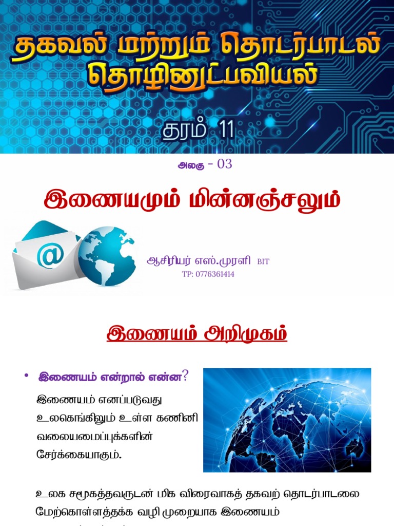 Internet and Email Tamil Revised 2022 | PDF | Internet Protocols | Computer Science
