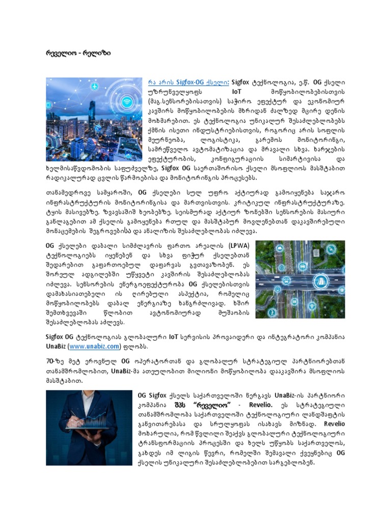 Revelio - Connecting Powerless | PDF