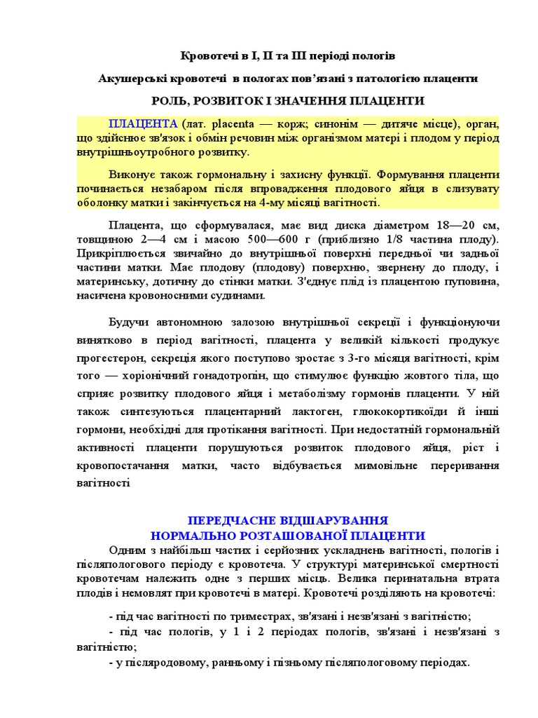 1 Krov V Rodah | PDF