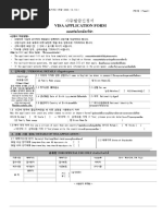 TM2 Thai Immigration Form | PDF