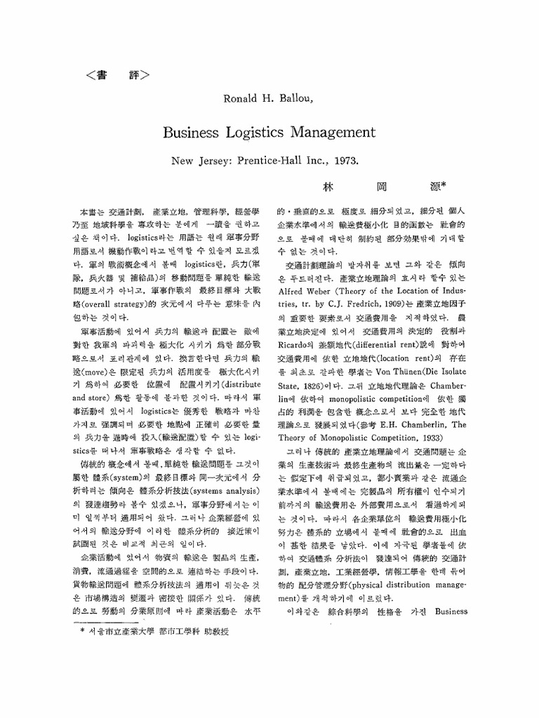 Business Logistics Managelnent: Ronald H. Ballou | PDF