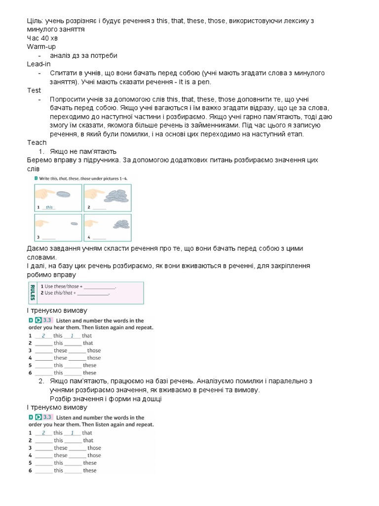 What Is This - (3.1 Speakout - Starter) | PDF
