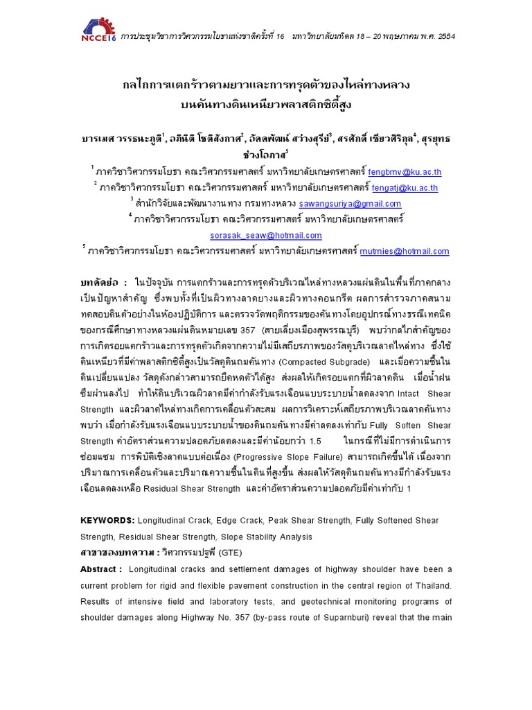 Mechanism of Shoulder Crack and Settlement of Embankment On High ...