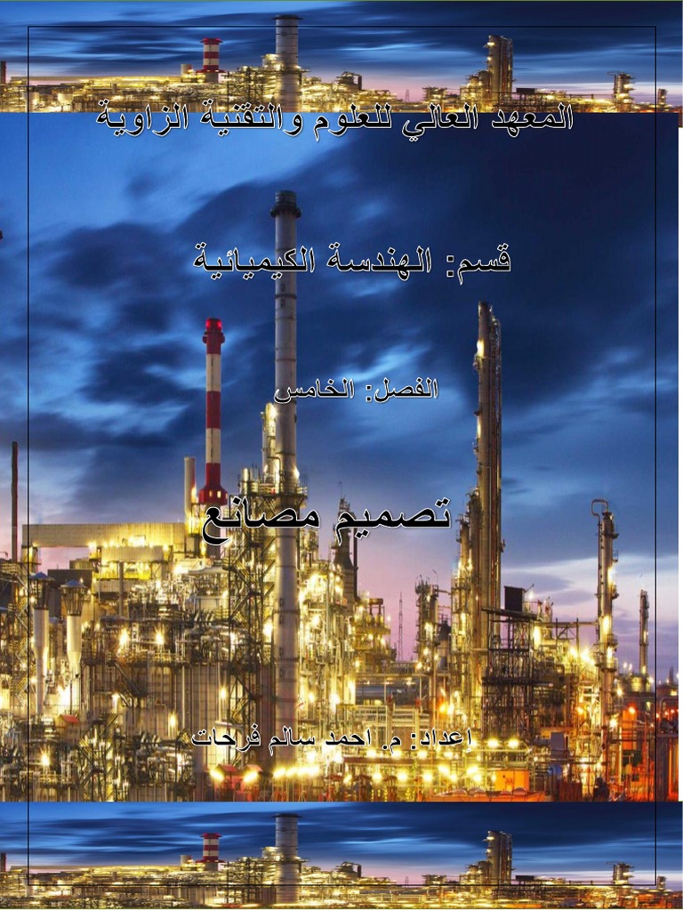 Chemical plant design | PDF
