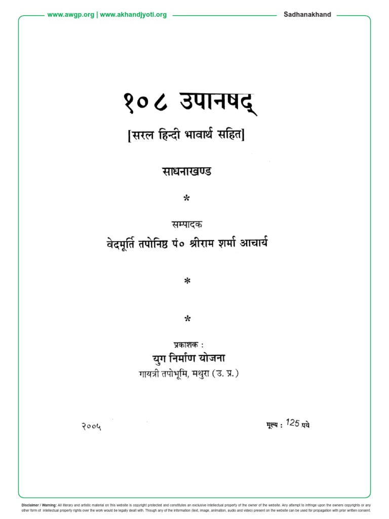 108 Upanishad | PDF | Intellectual Property | Copyright