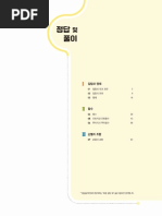 Introduction To Algorithms 4th Edition Full Download | PDF