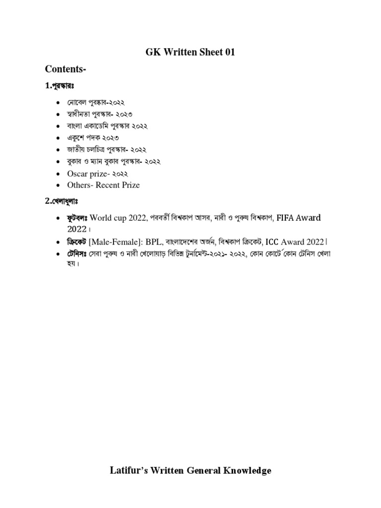 GK 1 | PDF