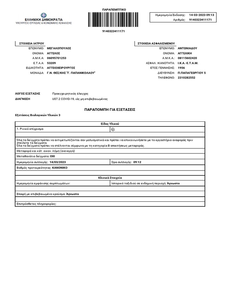 b4cdd574-17d7-4c25-a93a-89fef9a8b028 | PDF