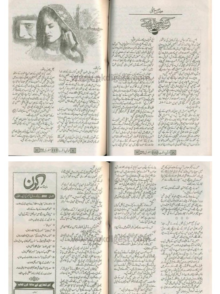 Ainay Dilon Kay by Misbah Gul | PDF