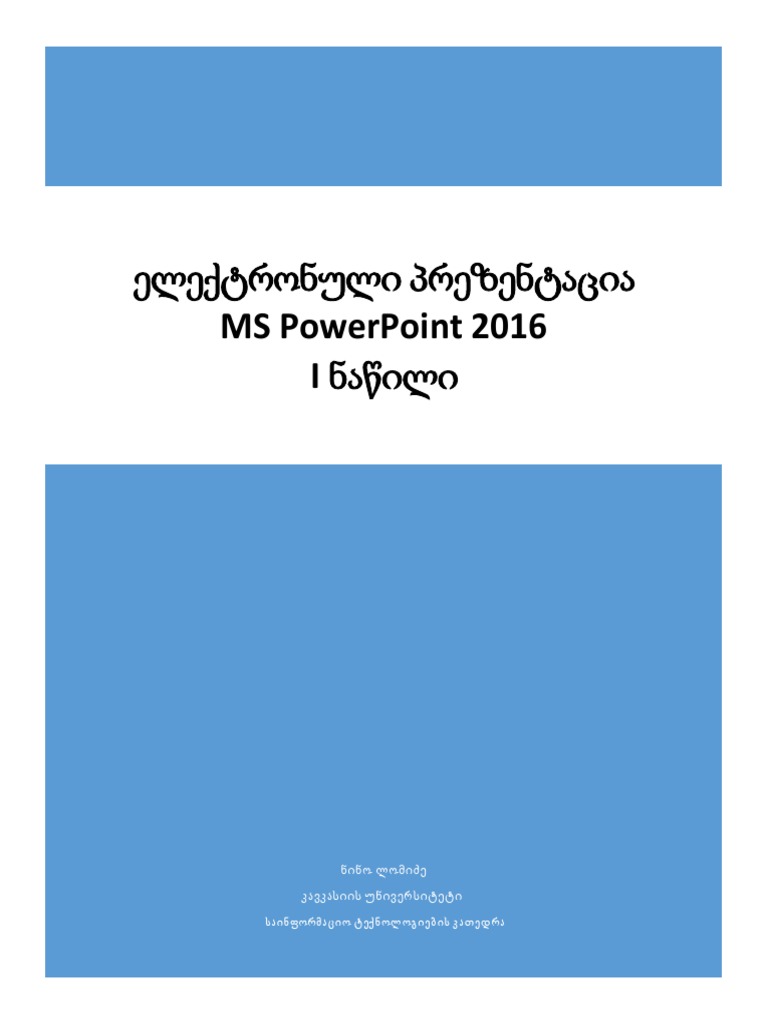 MS PowerPoint 2016 Part I | PDF