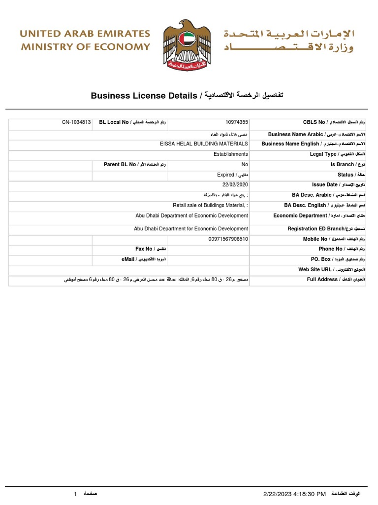 Eissa Helal Building Materials | PDF | Internet | Computing