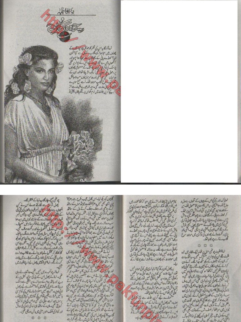 Chauda Gulab by Rida Fatima | PDF