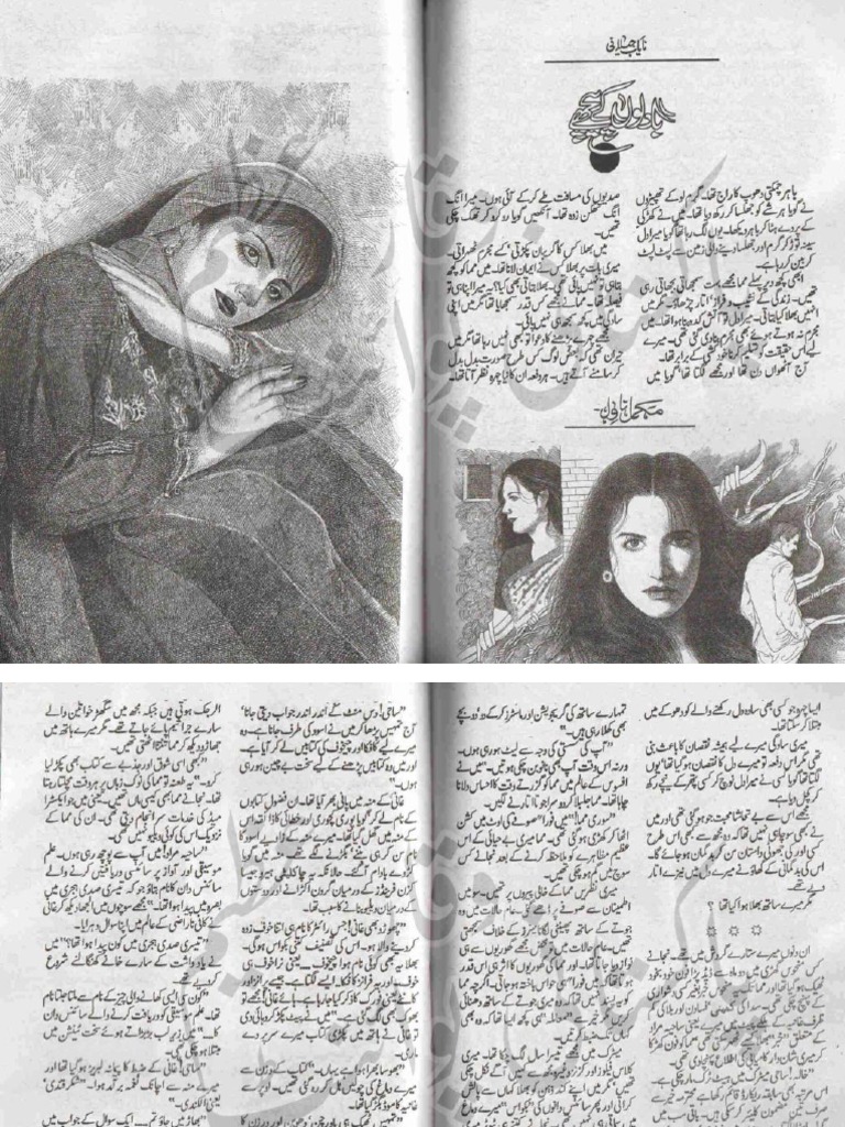 Badlon Kay Peechay by Nayab Jilani | PDF