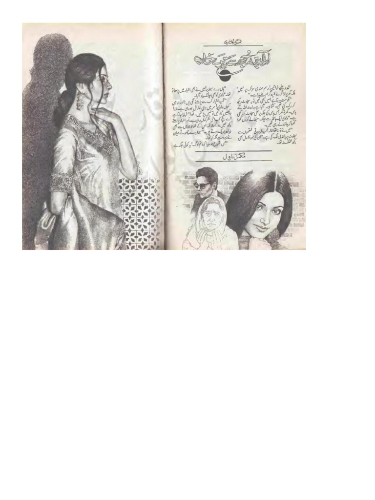 Abad Hen Mujh Se Tere Khuwab by Samra Bukhari | PDF