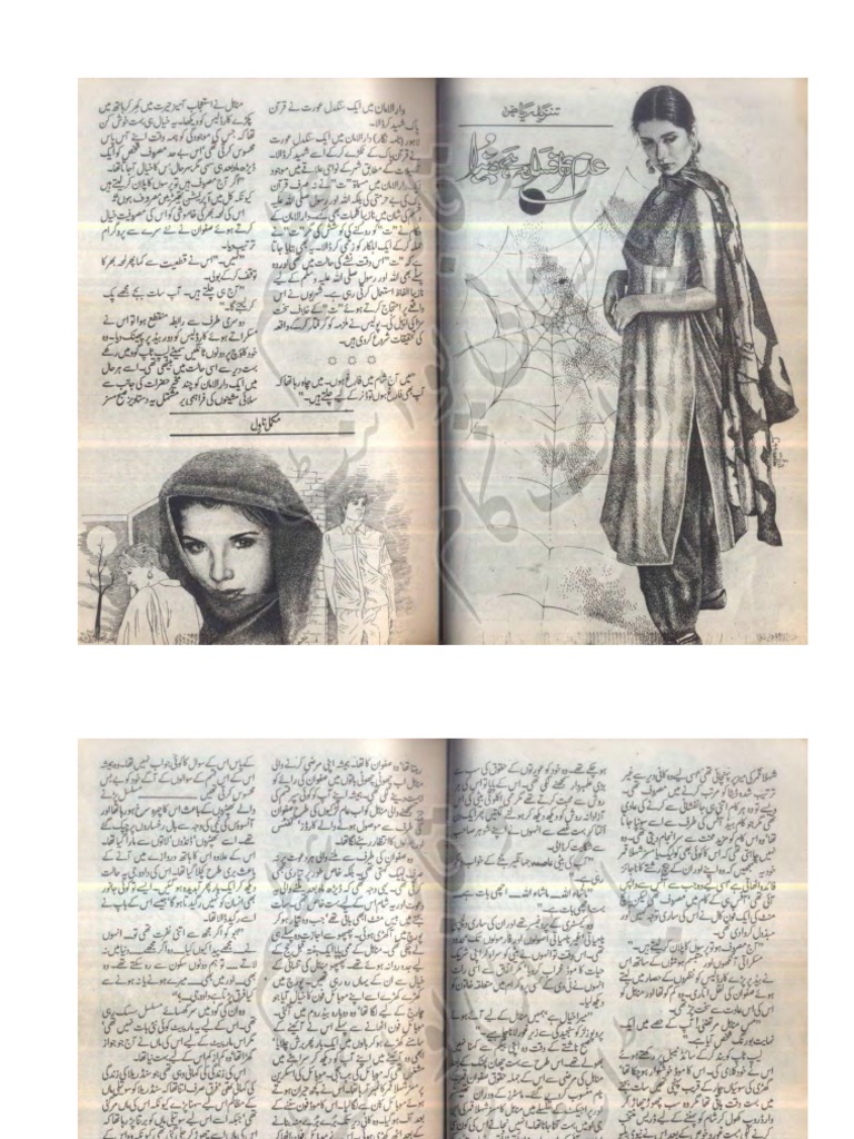 Adam Ka Fasana Hai Dunya by Tanzeela Riaz | PDF