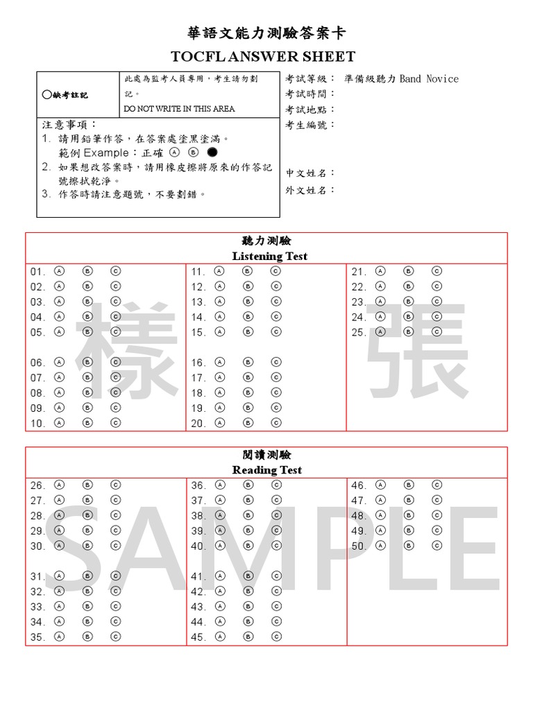 Mock Test Noive Answer Sheet | PDF