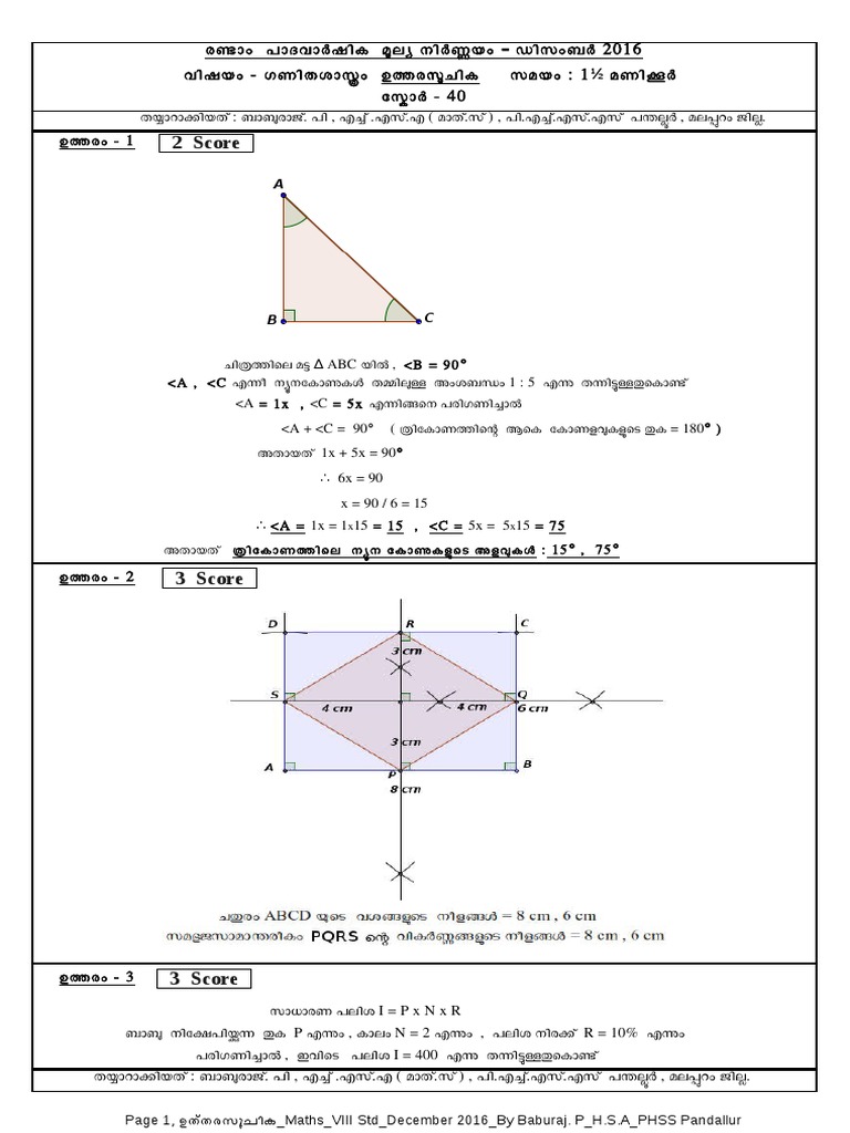 Kerala Class 8 Christmas Exam Model Paper Answer Key Maths | PDF