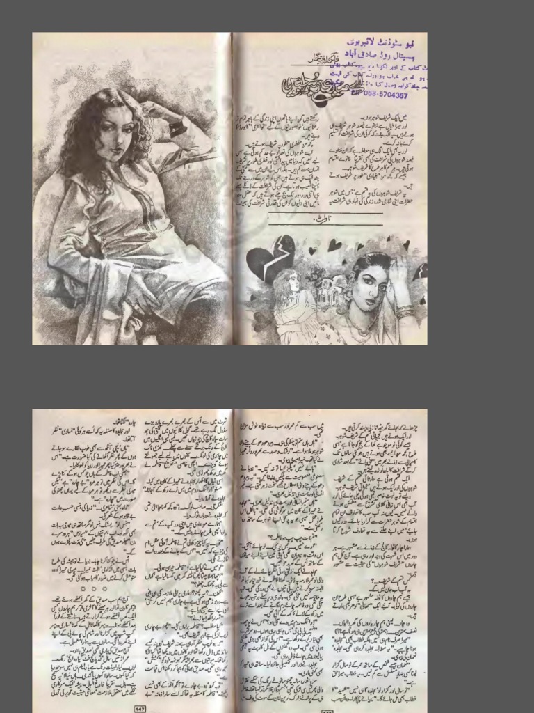Aye Meri Zohra Jabeen by Faiza Iftikhar | PDF