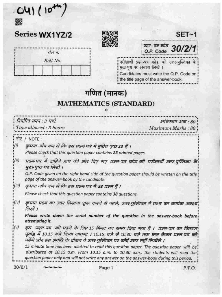 10 - QP 041 MathStdgj | PDF