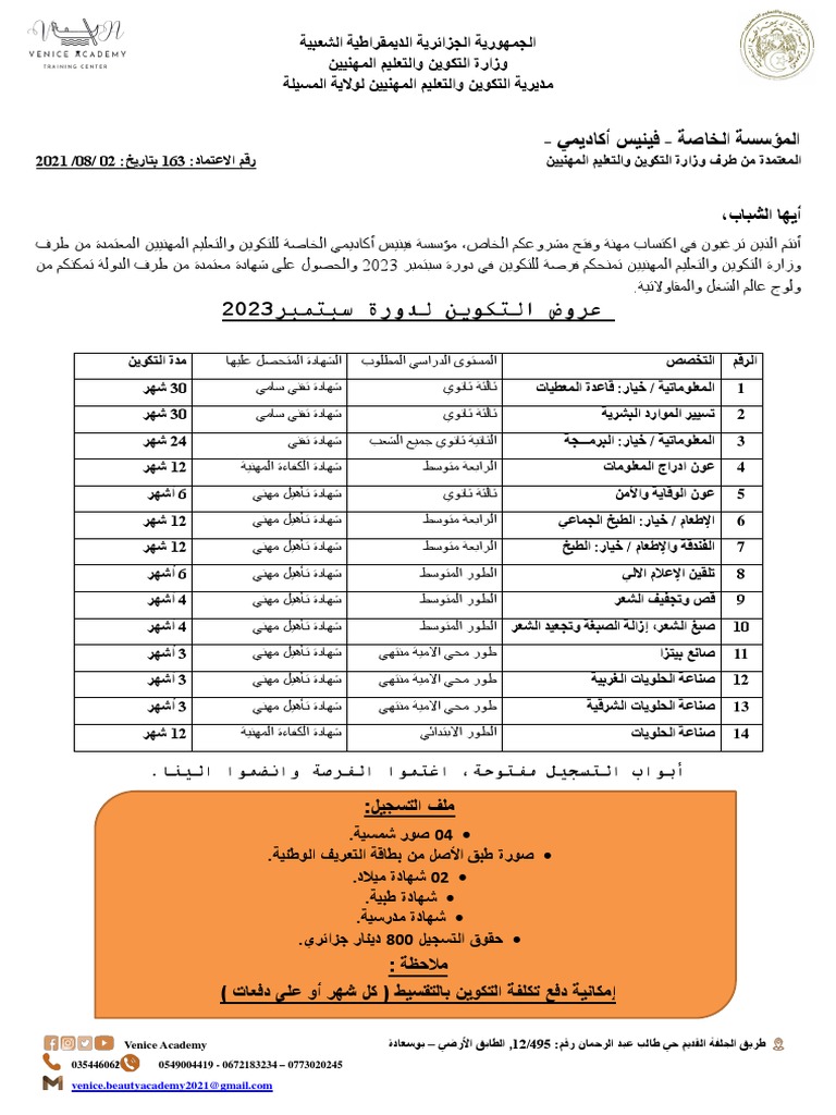 اعلان a31 | PDF