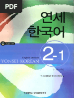 Active Korean 1 | PDF | Linguistics | Languages
