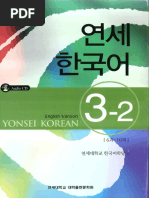 Active Korean 1: Learning Essentials | PDF | Linguistics | Languages