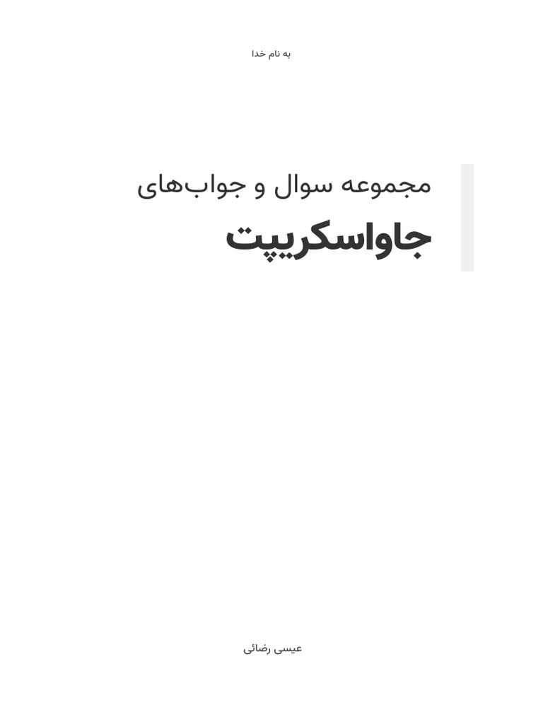 Js Book Pdf