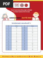 Answer TEDET2566 Math G3 | PDF