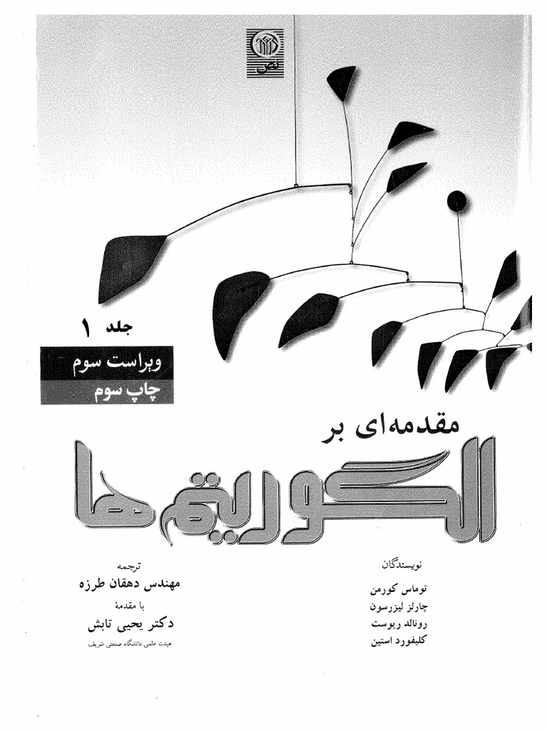 Charles E Leiserson Clifford Stein Ronald Rivest And Thomas H