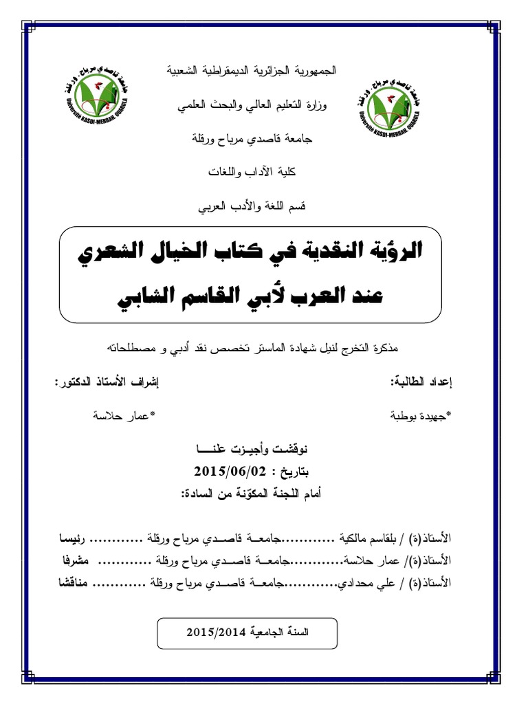 Bouteba Djahida | PDF