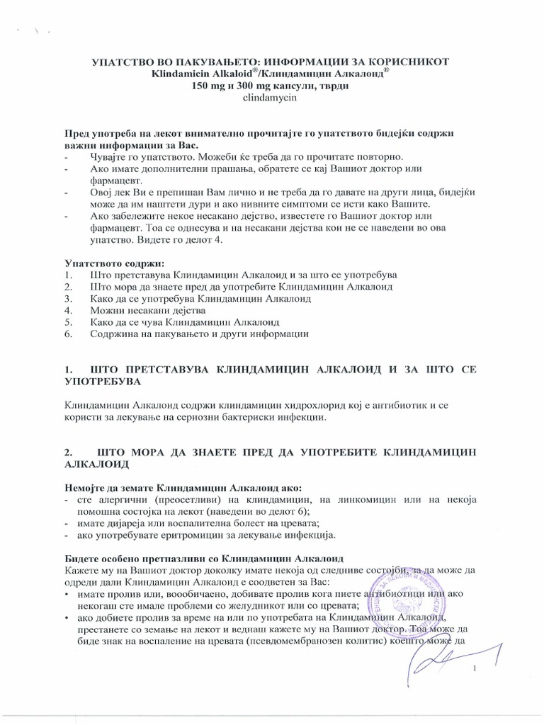 Klindamicin Alkaloid 150mg&300 MG Capsules - UP | PDF