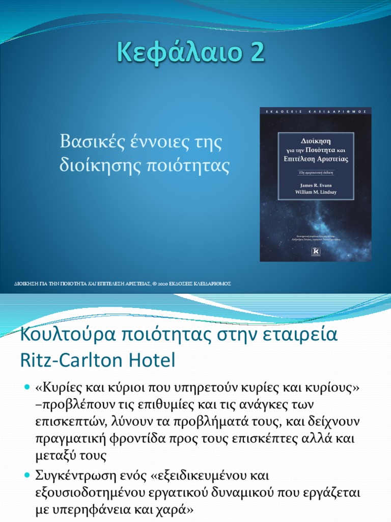 Evans 10e PowerPoint - Chapter 02 | PDF