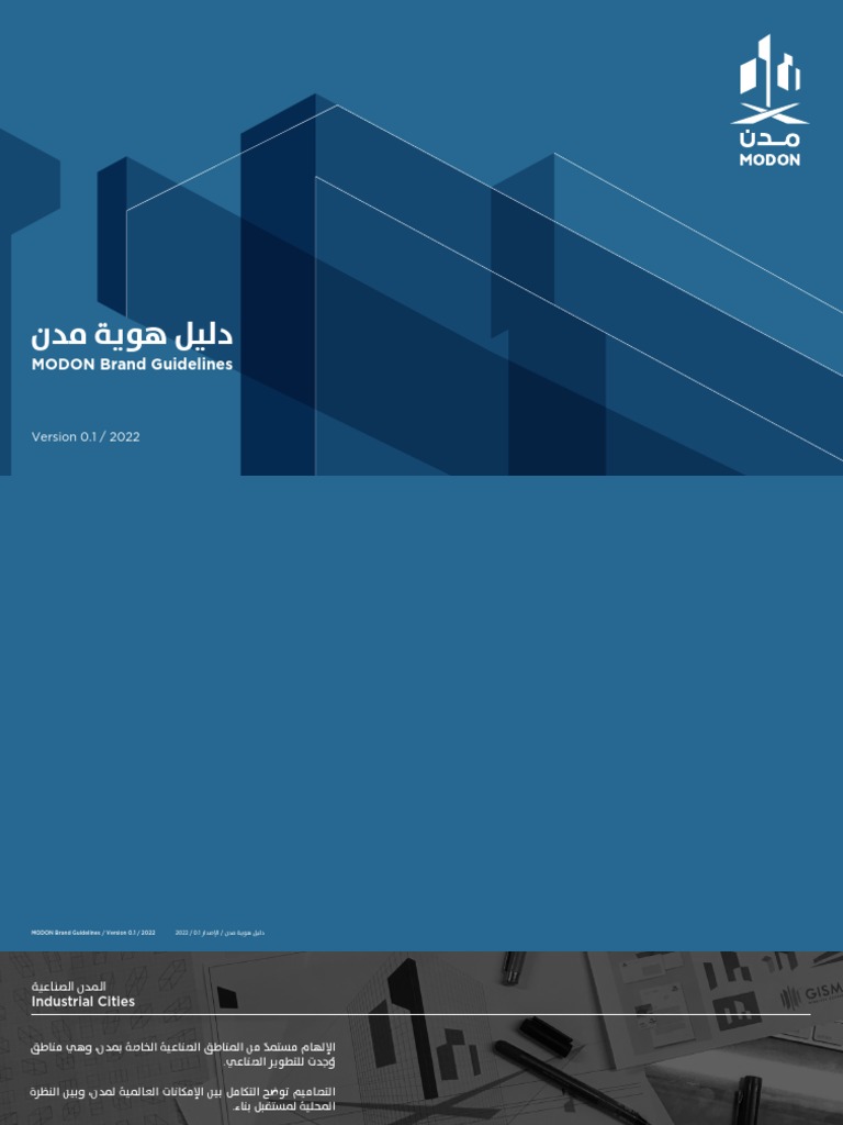 Modon Brand Guidelines Overview | PDF