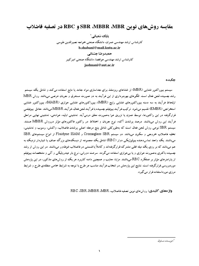 مقایسه روش های نوین RBC و SBR ،MBBR ،MBR درتصفیه فاضلاب | PDF