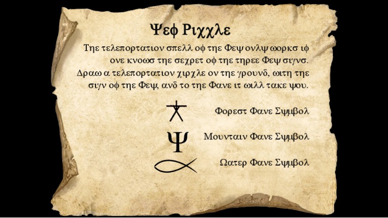 Yef Riccle Scroll PT-BR | PDF