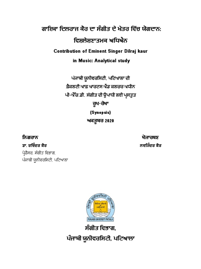 Navu Synopsis Front Page | PDF