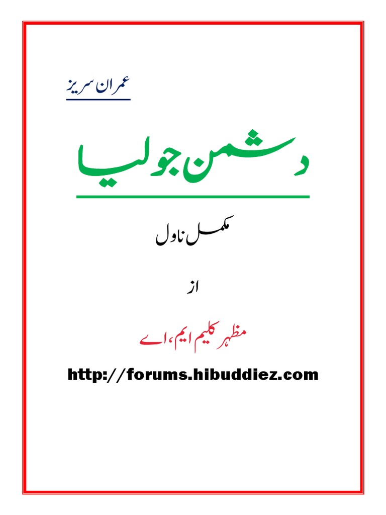 Dushman Julia Imran Series by Mazhar Kaleem | PDF