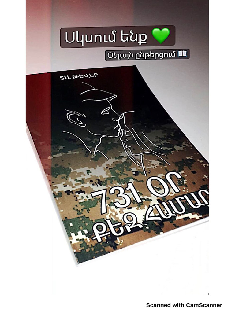 731 Օր Քեզ Համար | PDF