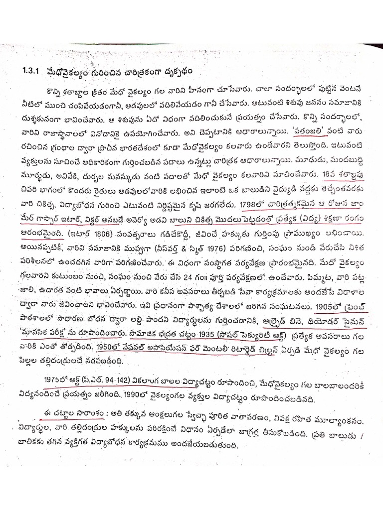 01.history of ID | PDF