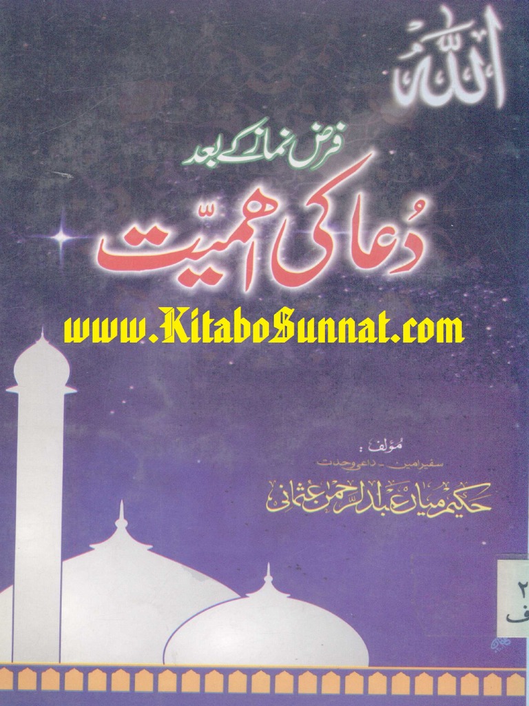 Faraz Namaz K Baad Dua Ki Ahmiyat Pdf
