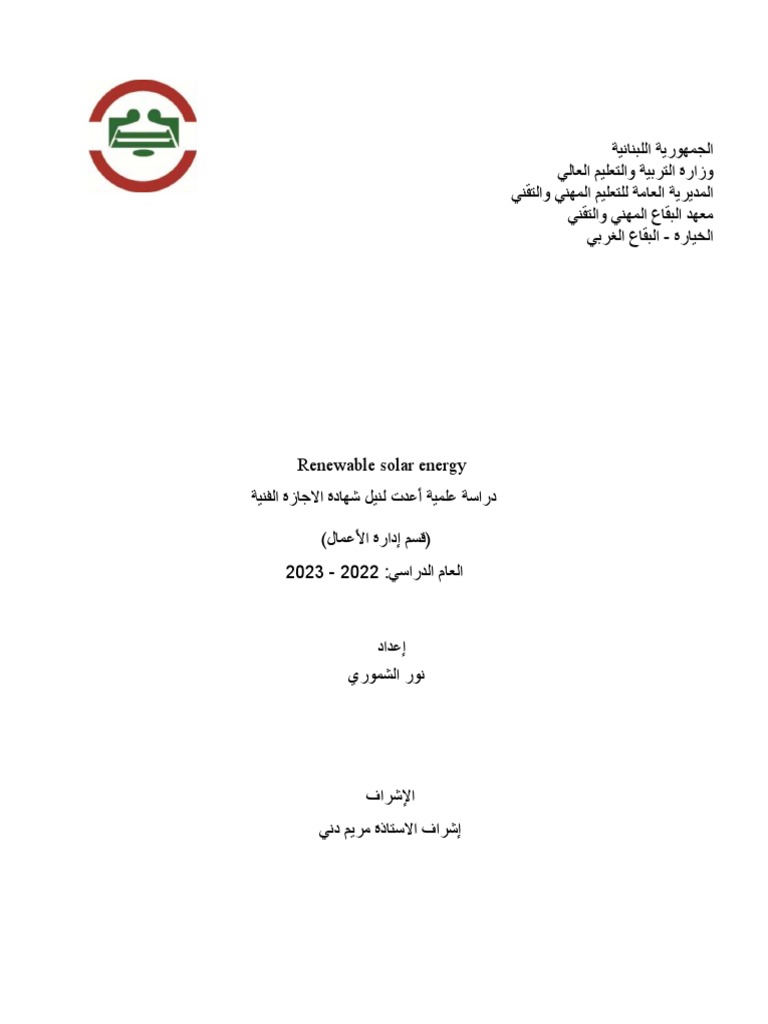 Nour | PDF