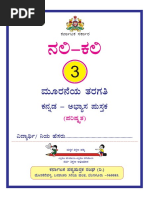 UKG Kannada Worksheet Activities | PDF