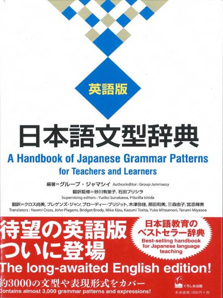 Handbook of Japanese Grammar Patterns For Teachers and Learners | PDF